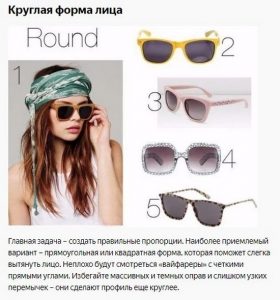 Трендовые модели солнцезащитных очков 2025 - фото, новинки, советы по ...